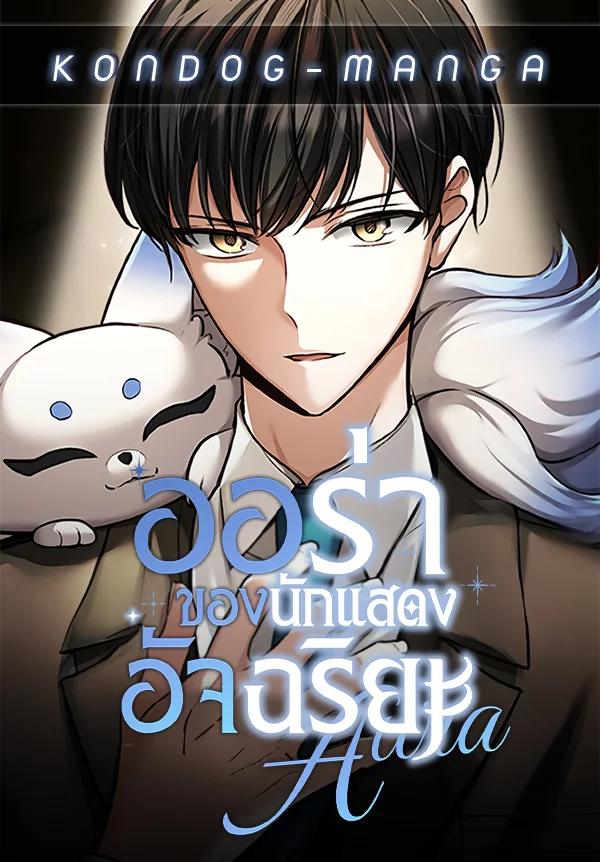 God-manga ก๊อดมังงะ อ่านมังงะมังฮวา manga manhwa ออนไลน์แปลไทย